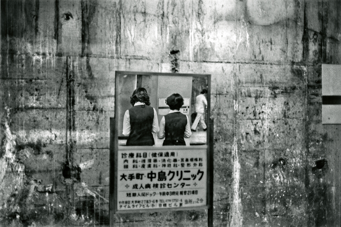 Of Japan And Chicago: Street Photographs by Ken Bloom and Yasuhiro ...